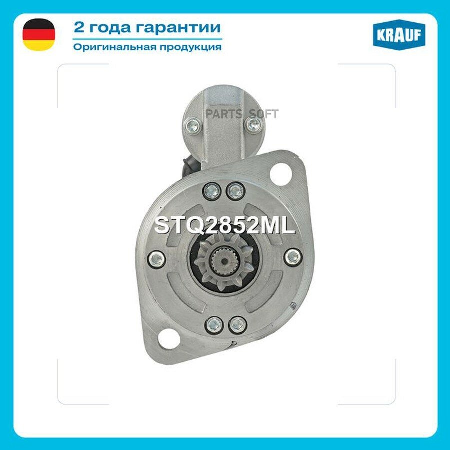 Стартер от официального дистрибьютора, KRAUF, артикул STQ2852ML