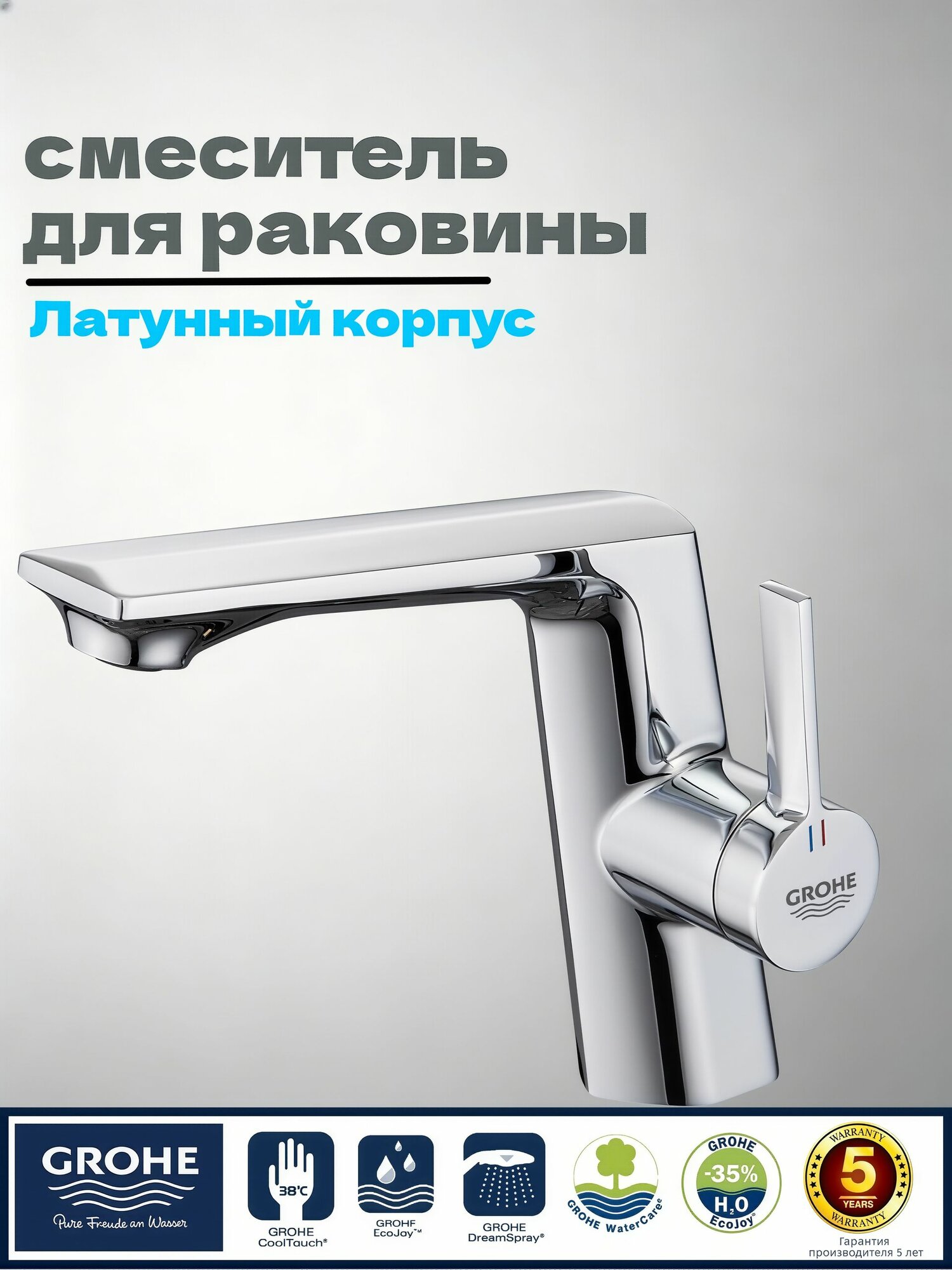 Смеситель для ванной комнаты GROHE, смеситель для горячей и холодной воды в раковине, материал - латунь