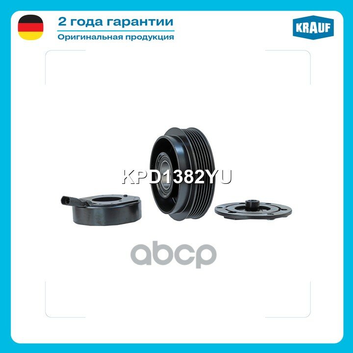 Шкив компрессора кондиционера в сборе OPELAntara (L07)2.0 CDTI 4WD [Z20DMH] 150 06.2006 -2011/ OPELAntara (L07)2.0 CDTI [Z20.