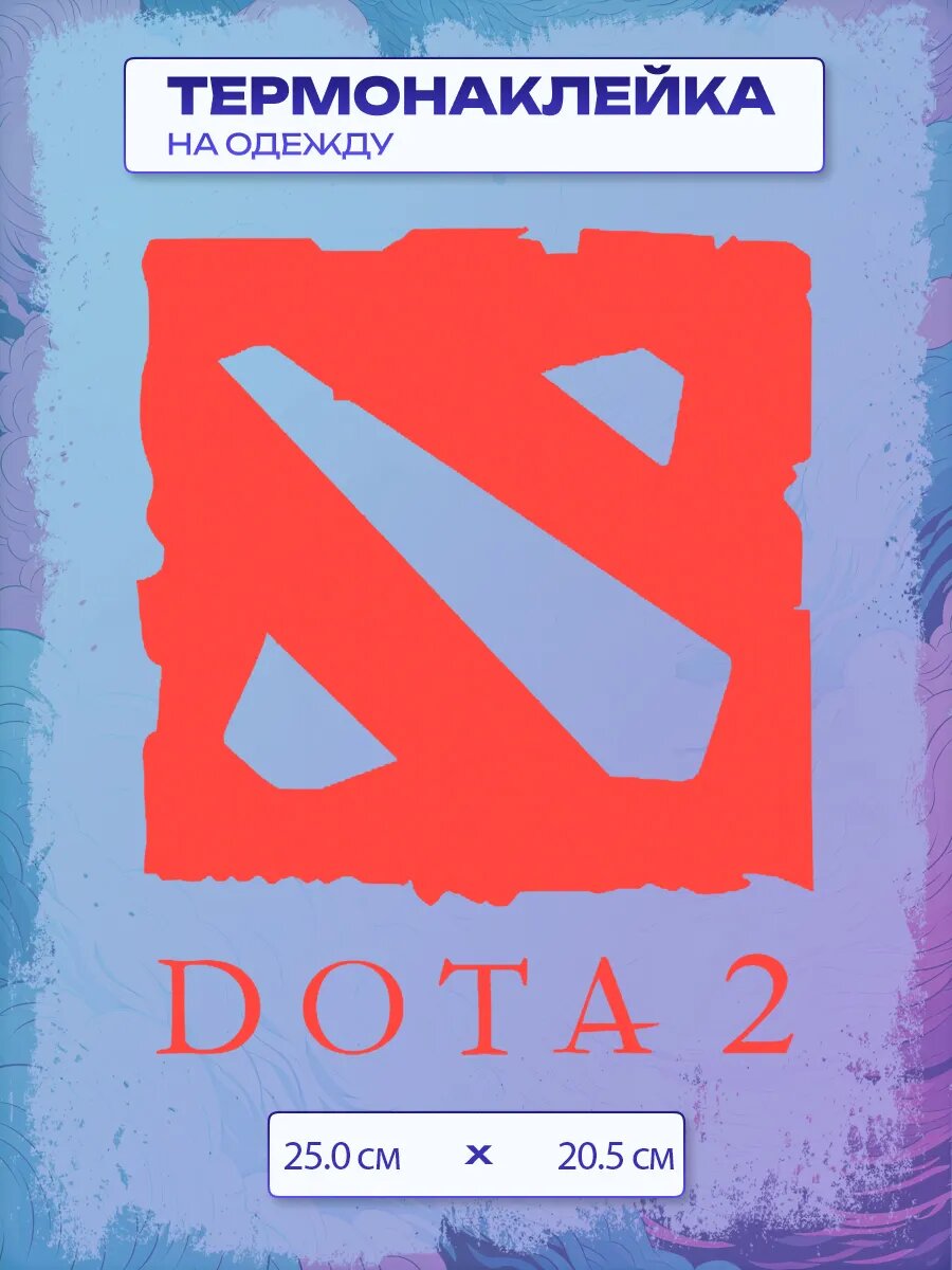 Термонаклейка Dota 2 / Дота 2