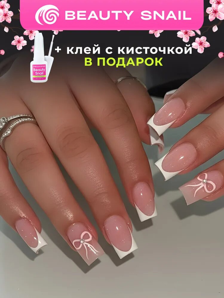 Накладные длинные ногти френч с дизайном "Бантики" и клеем с кисточкой + клеевые стикеры Beauty Snail / набор типс "Квадрат" 24 штуки