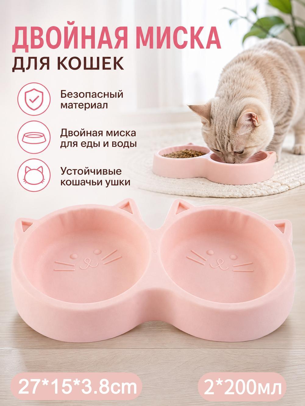 Миска для животных