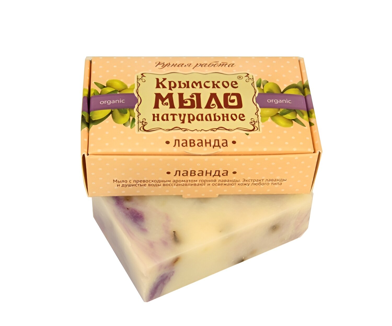 Мыло "Лаванда" на оливковом масле, для всех типов кожи, 100 г