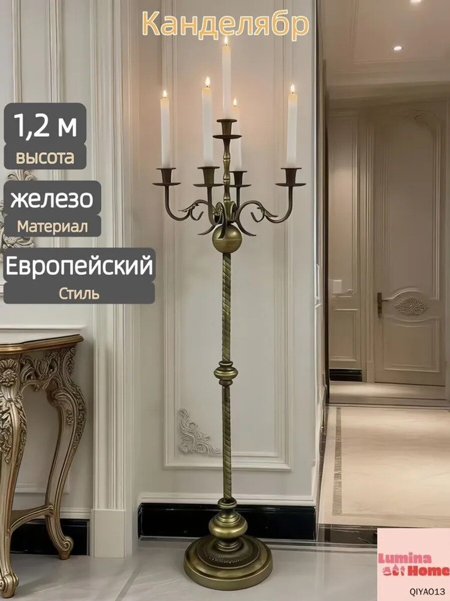 Подсвечник "Канделябр из железа в европейском стиле ретро" для 5 св, 1 шт
