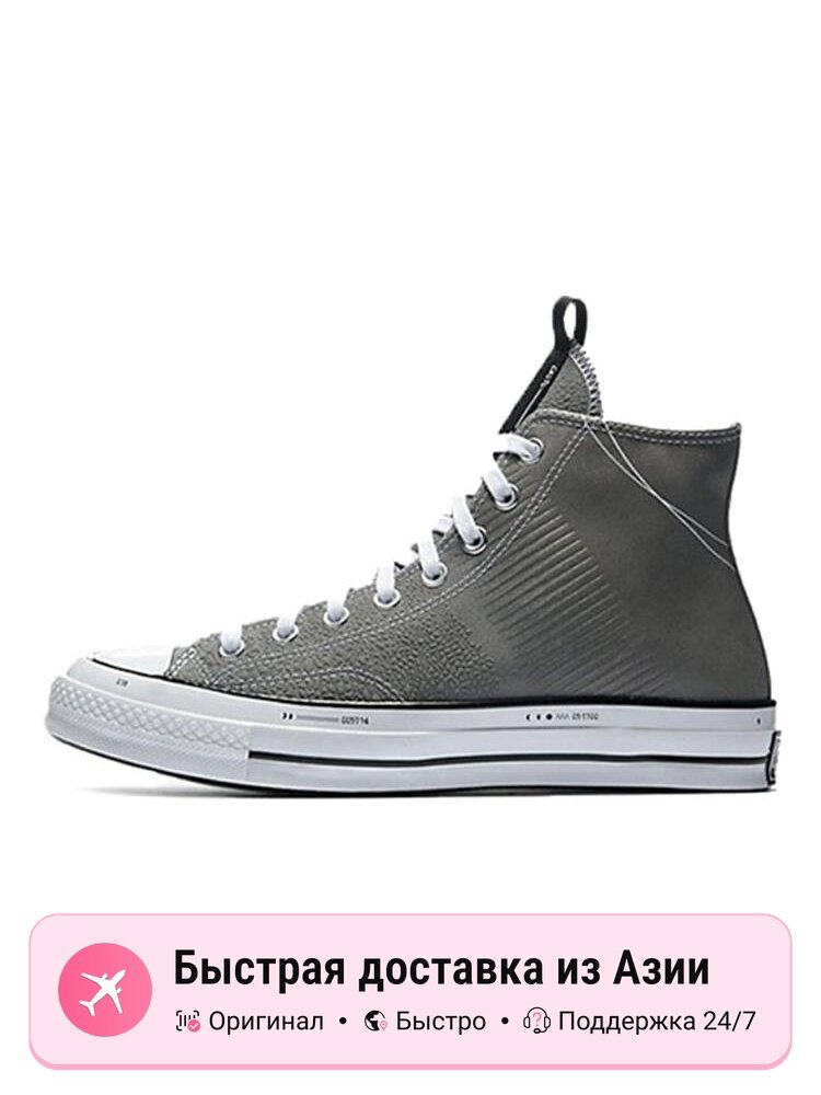 Кроссовки Converse Chuck Taylor All Star 70 High Mason
