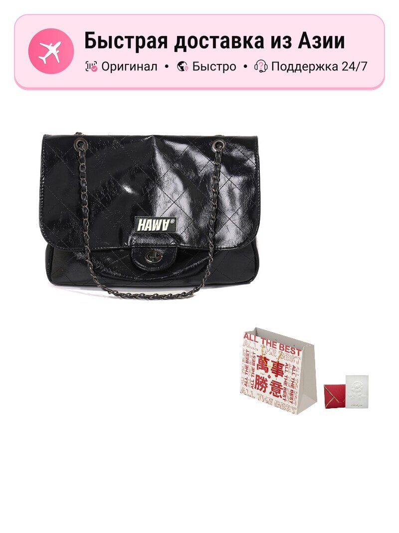 Сумка HAWA PU Tote Shoulder Bag
