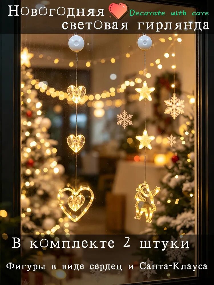 Электрогирлянда интерьерная светодиодная 3 ламп, 0.82 м, питание от батарейки, 2 шт