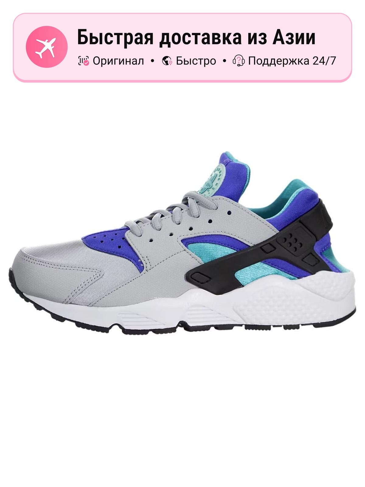 Кроссовки NIKE Air Huarache Run