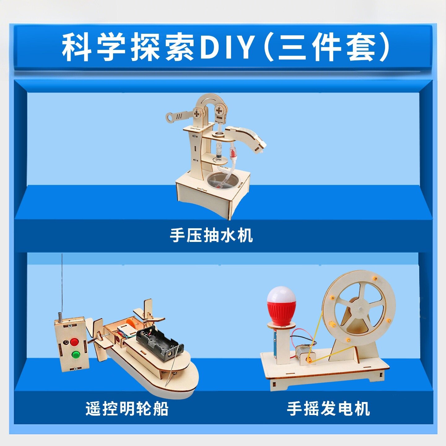 Детский набор для научных экспериментов 3 шт. Физика DIY игрушки STEM обучение образовательные игрушки для детей с