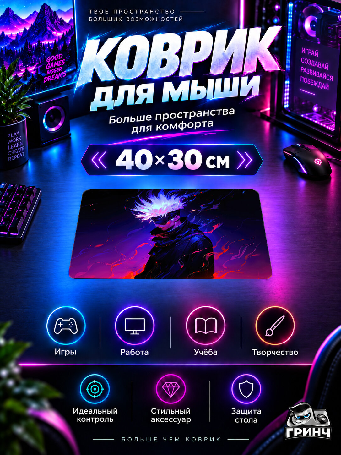 Игровой коврик для мыши 40×30 см — Jujutsu Kaisen / Магическая битва — Сатору Годжо / Satoru Gojo — сине-фиолетовая