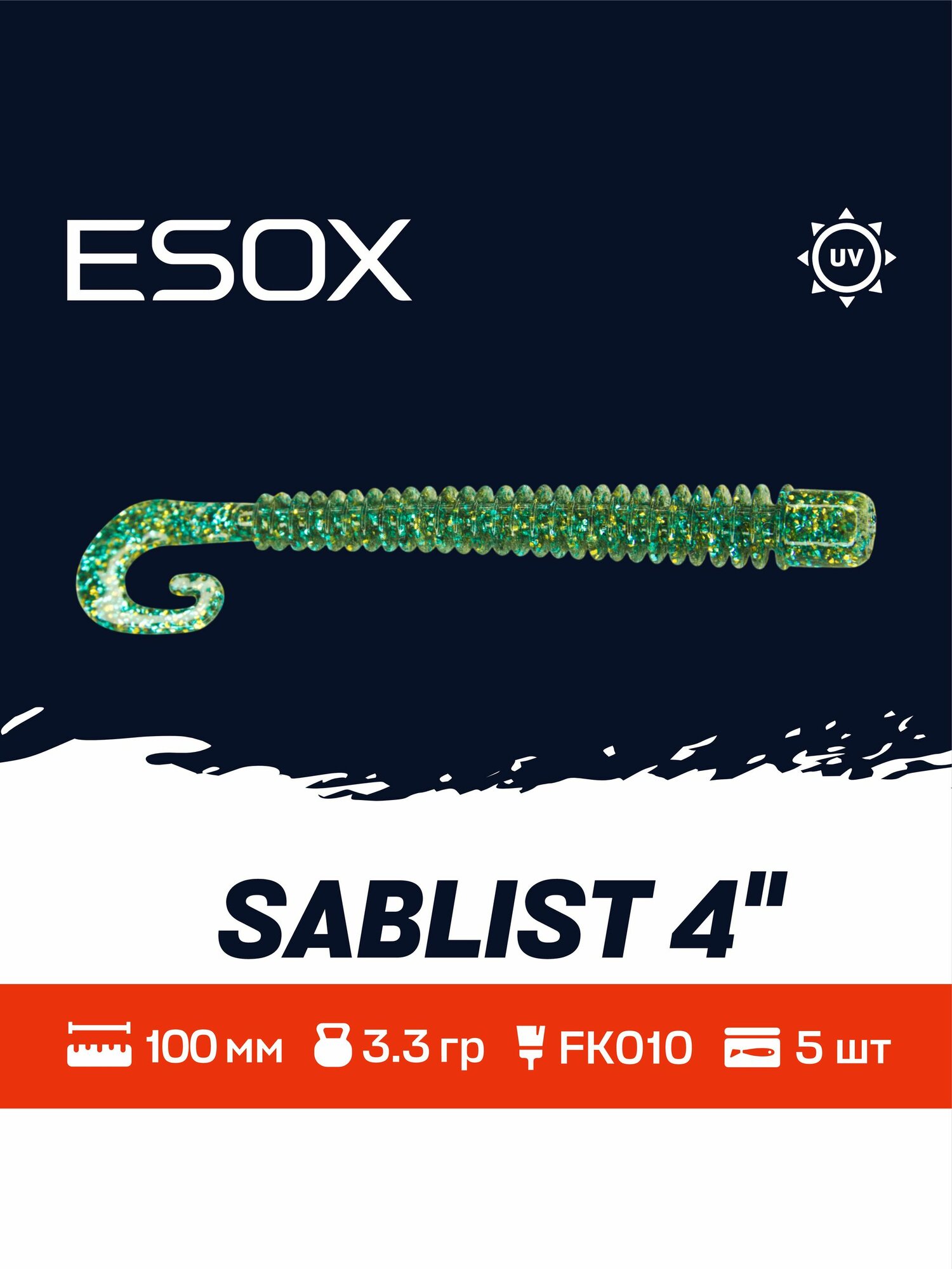 Мягкая приманка для рыбалки ESOX Sabllist 4" (100мм) 5шт.