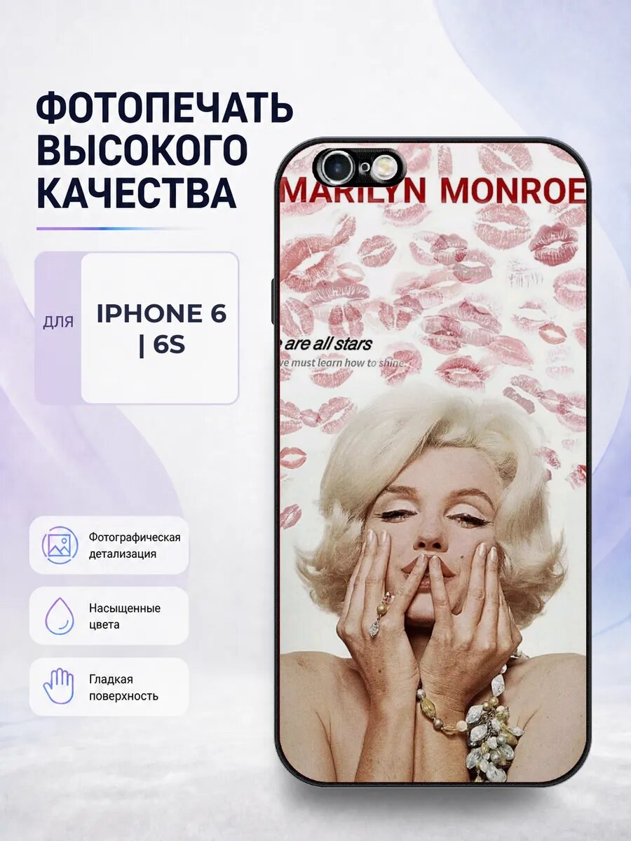 Защитный чехол на iPhone 6/6s Мэрилин Монро голливуд гламур