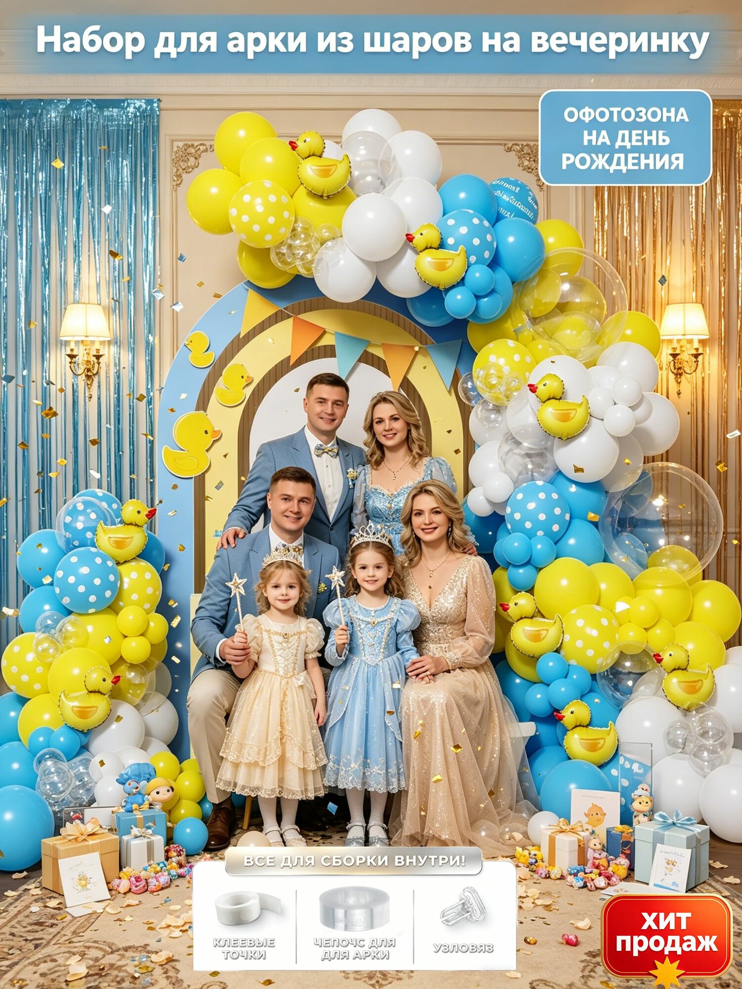 Набор арок из воздушных шаров с уточками, 157 штук, розовые, желтые и прозрачные латексные шары, фольгированный шар в виде утки. Праздничный декор для беби-шауэра, гендерной вечеринки и дня рождения