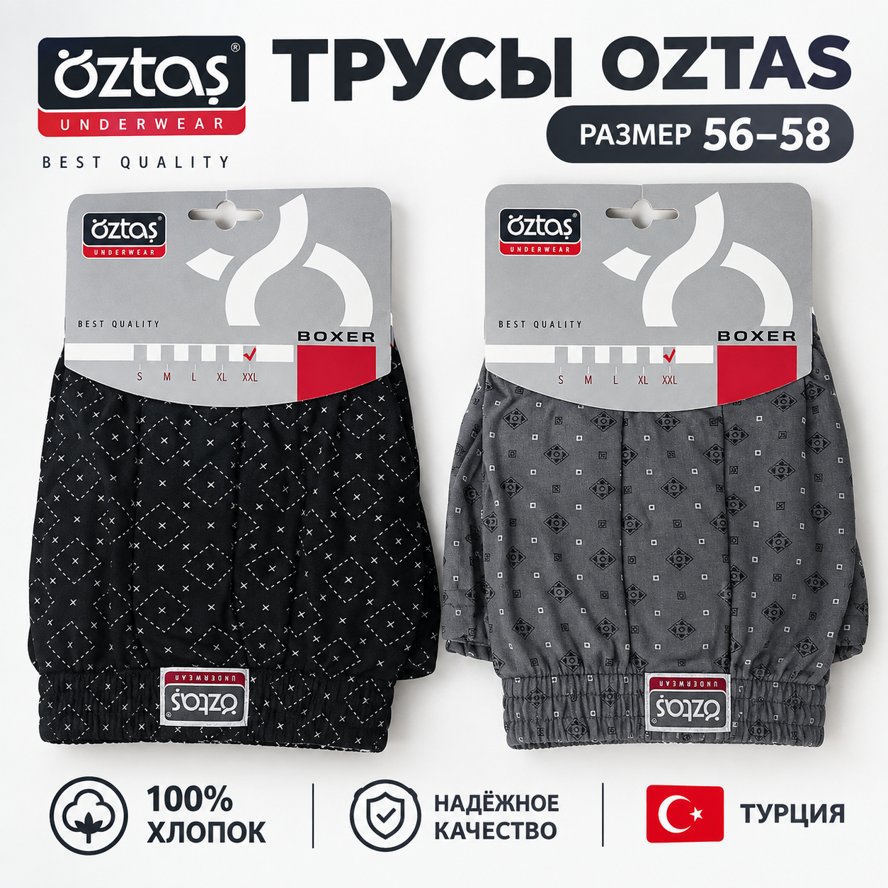 Трусы Oztas, комплект