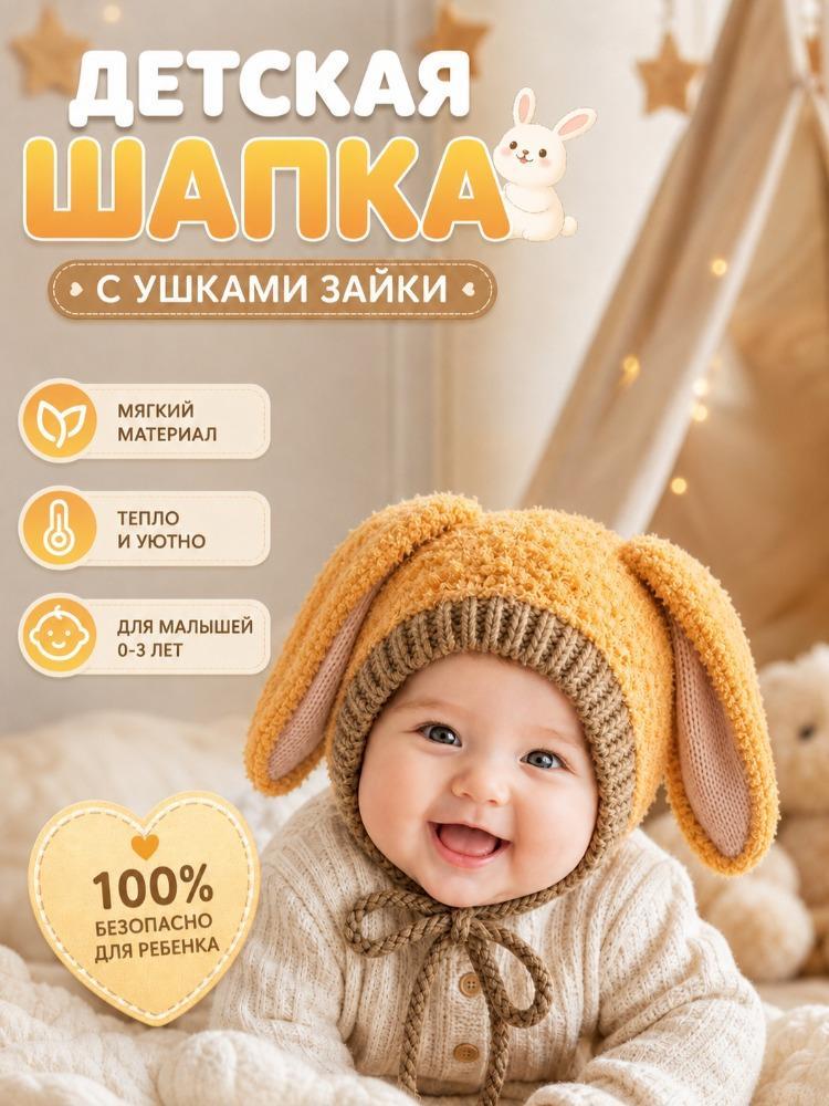Чепчик  для девочек