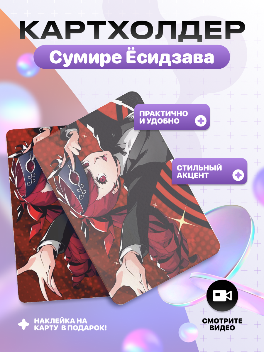 Визитница BELOUSOV