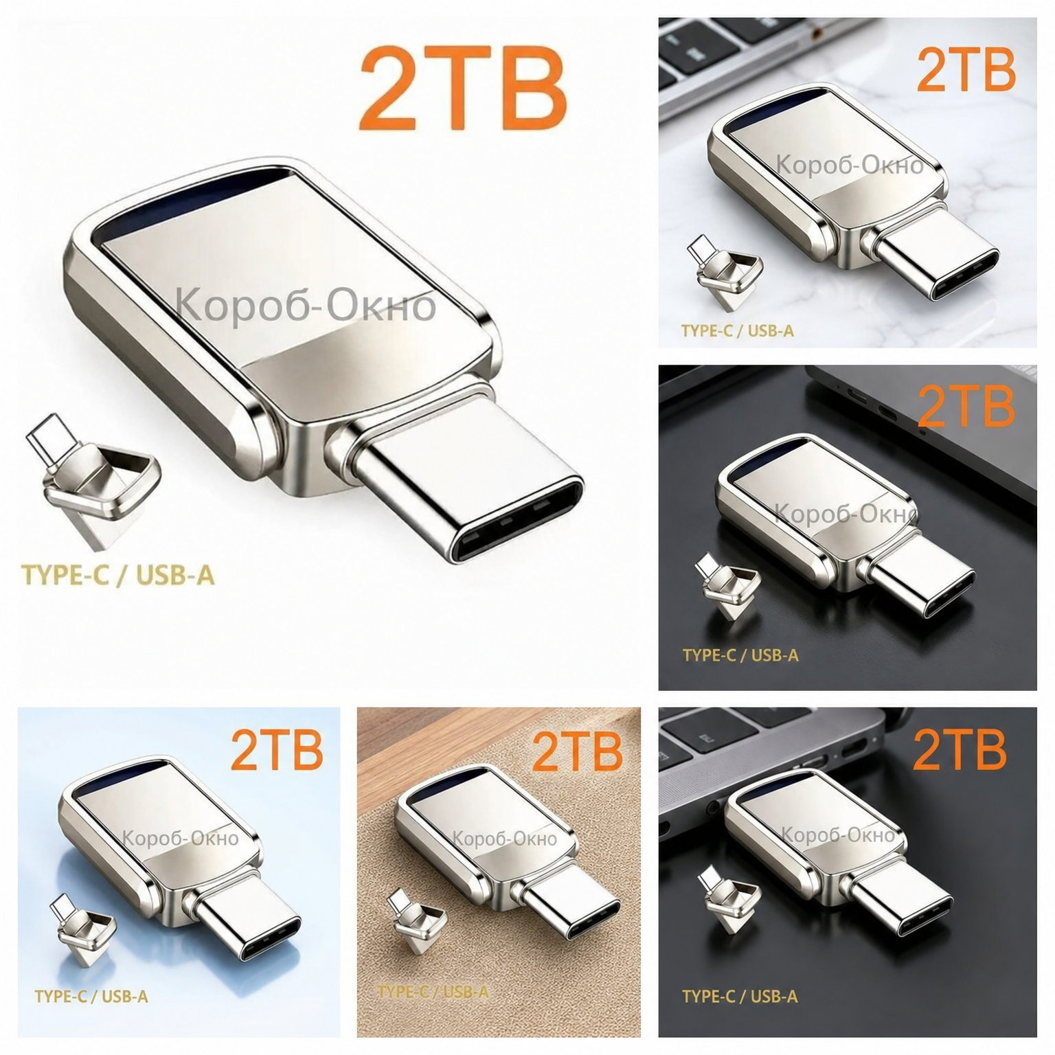 USB-накопитель Type-C 2ТБ, OTG (Цвет товара: серебристый)