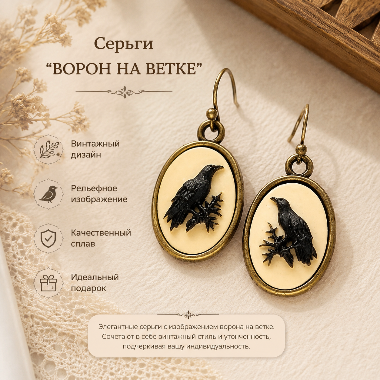 Подвеска для серег