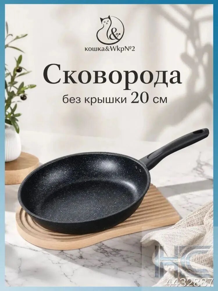 Сковорода для оладий 20 см со съемной ручкой 1 шт чугун антипригарное покрытие