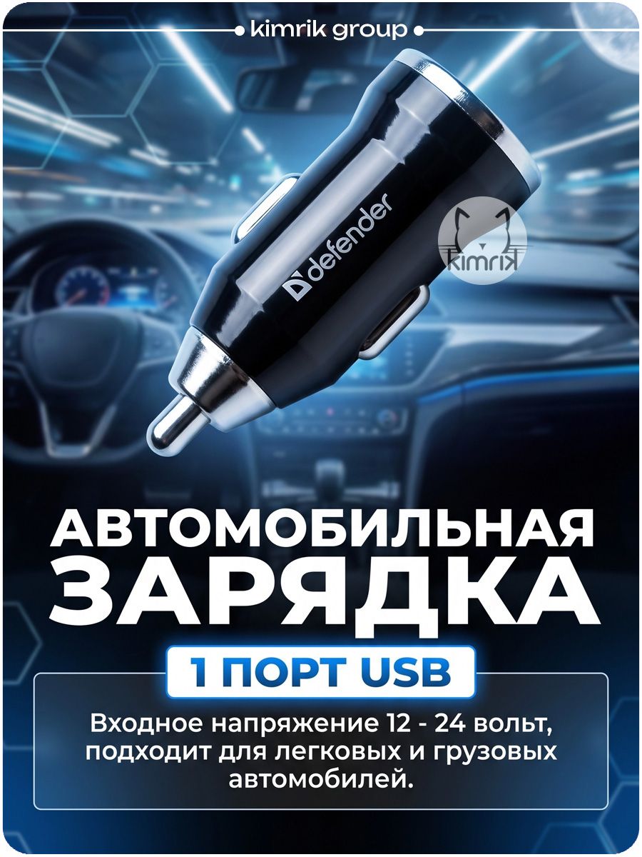 Автомобильная зарядка для телефона 1 порт порт, 5V/1А адаптер универсальный в прикуриватель автомобиля