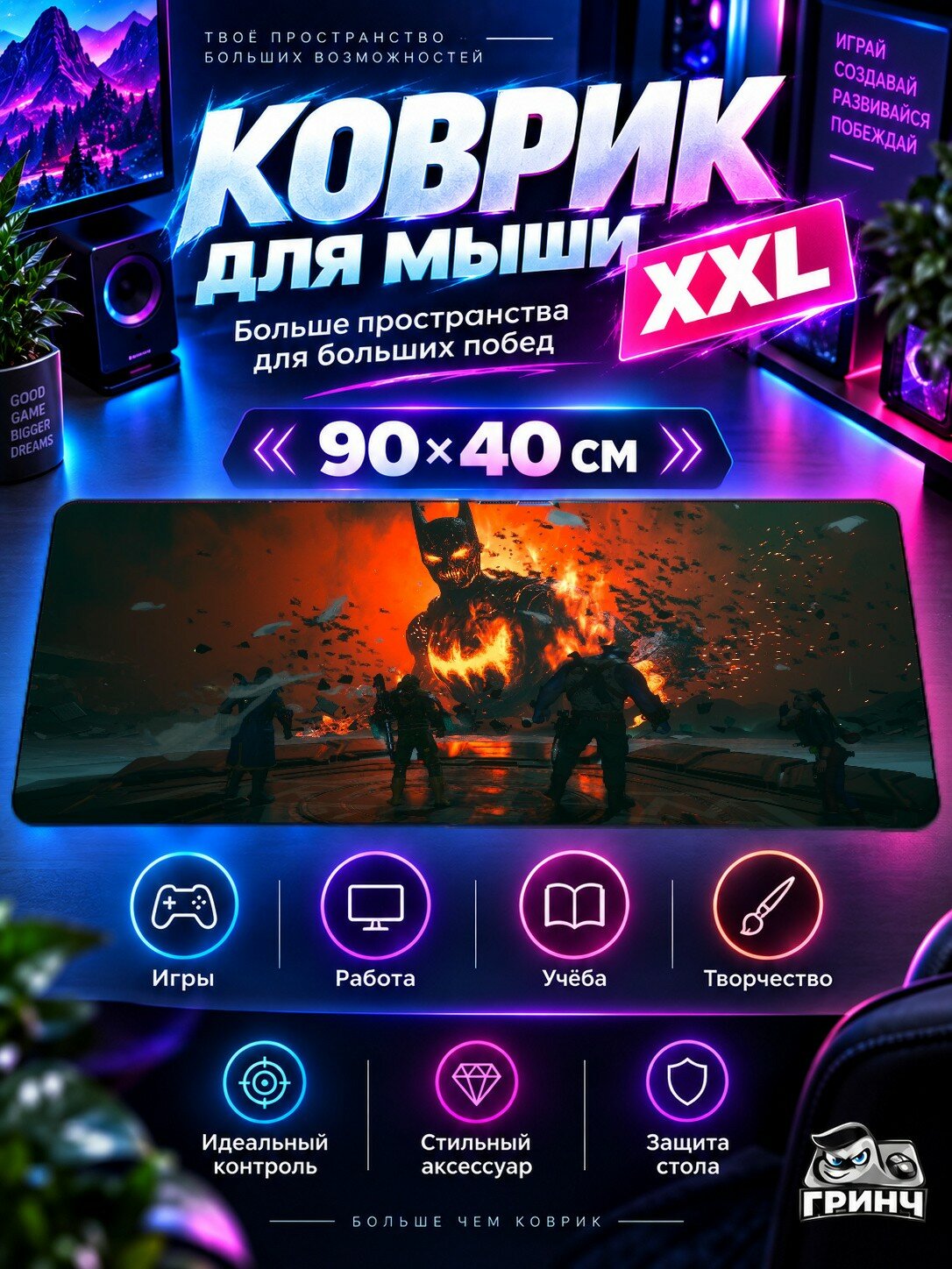 Игровой коврик для мыши 90х40 см — DC Comics / ДиСи Комикс — Suicide Squad Kill The Justice League Game