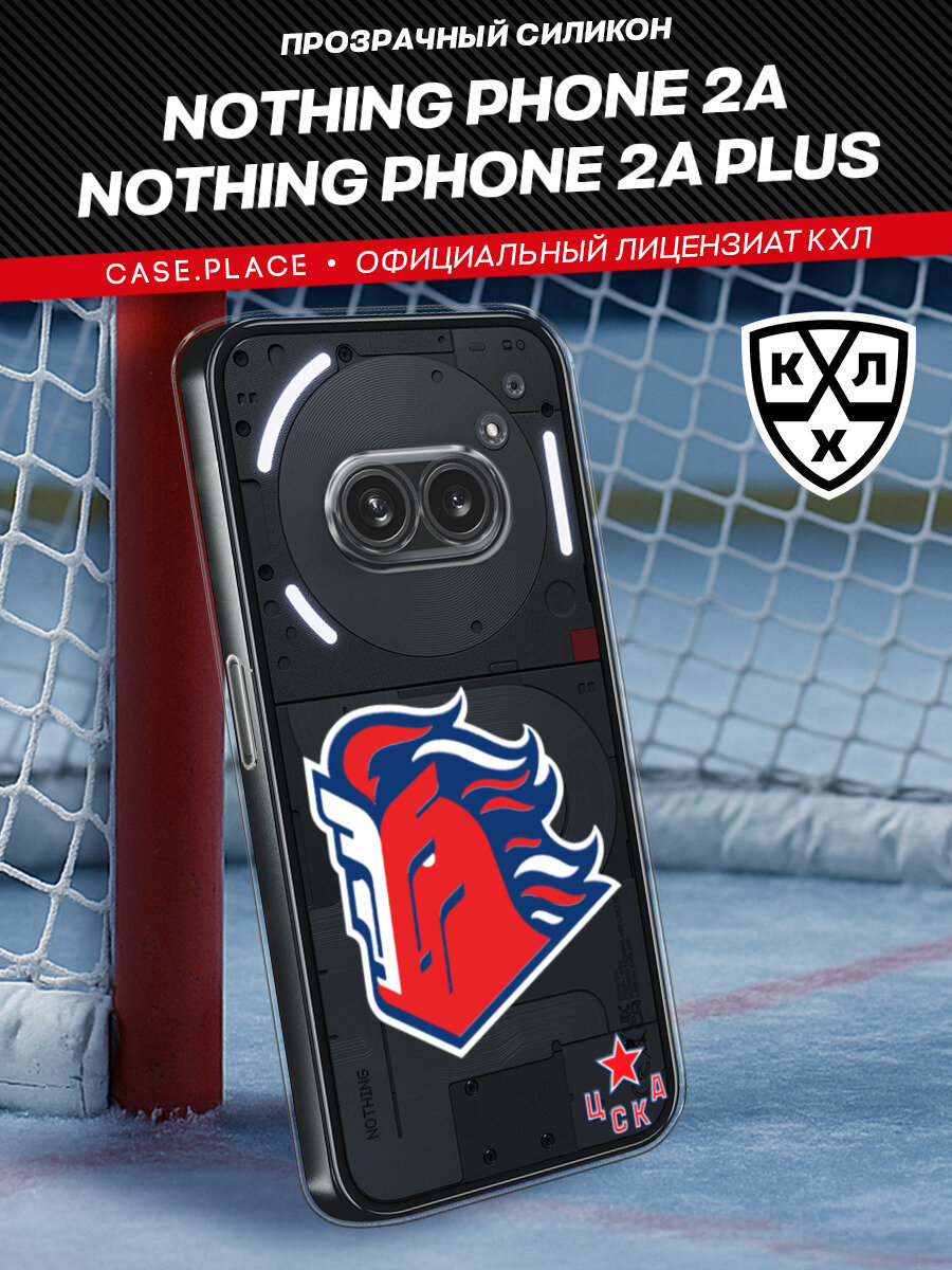 Чехол на Nothing Phone 2a/2a Plus / Нотинг Фон 2а/2а Плюс с принтом Логотип ЦСКА