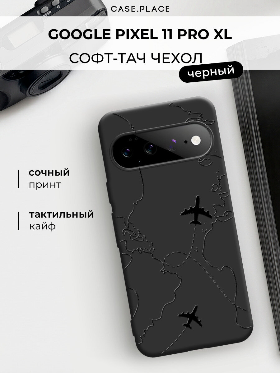 Чехол на Google Pixel 11 Pro XL / Гугл Пиксель 11 Про XL c принтом Направление самолета 2