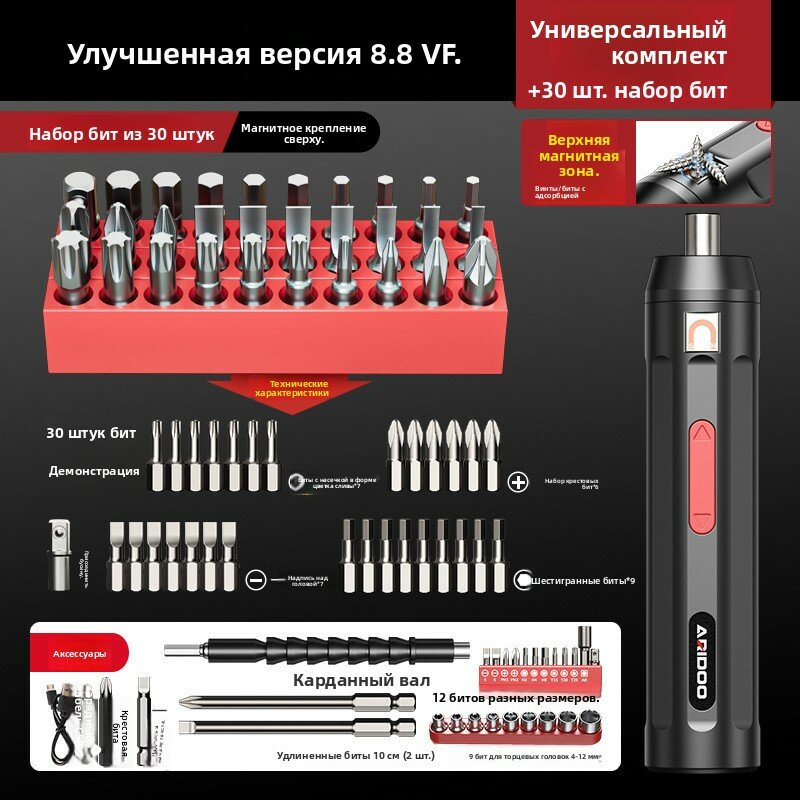 Мини-электрическая аккумуляторная отвертка, компактный набор инструментов для автоматической затяжки винтов, для бытового ремонта
