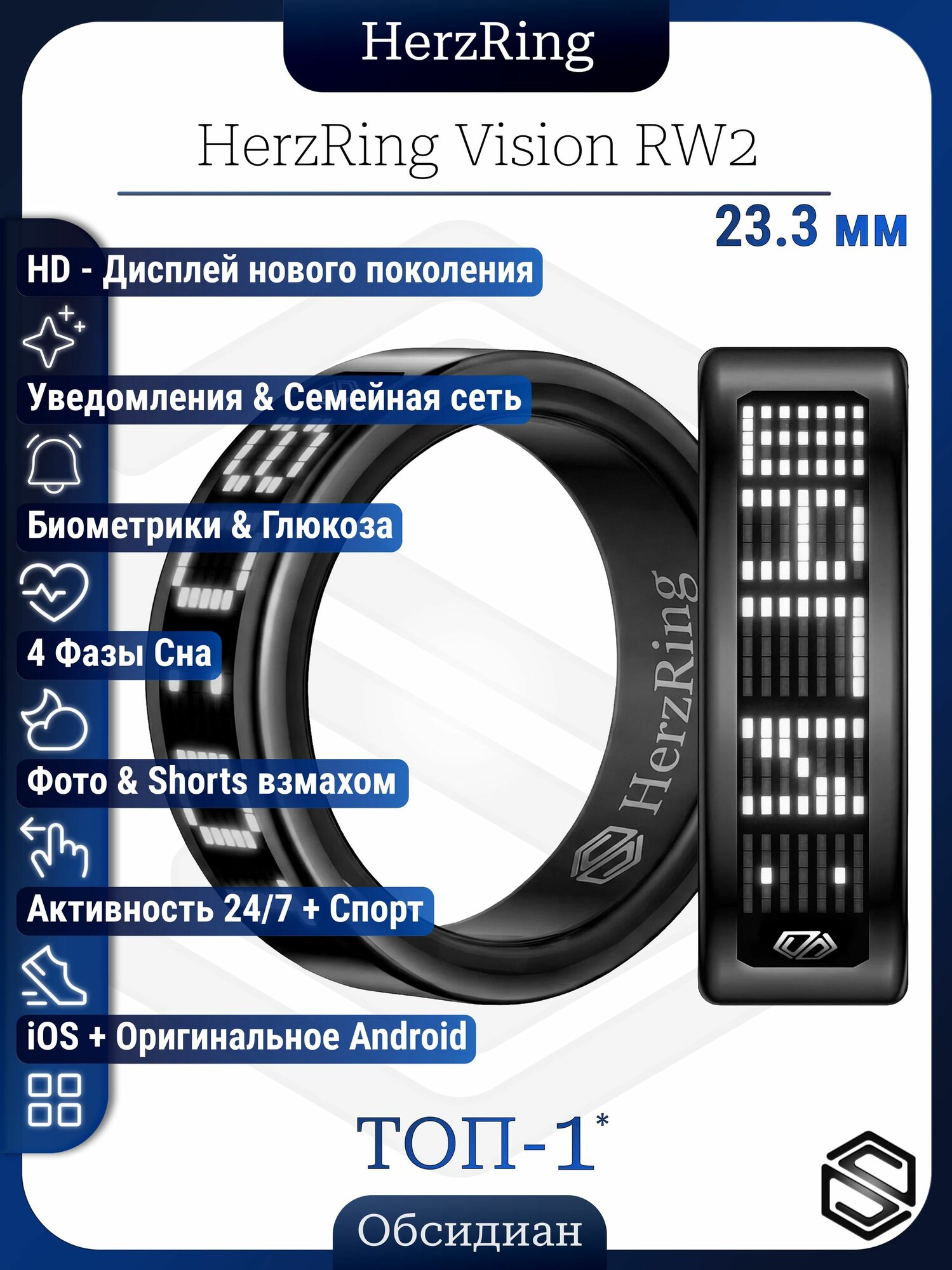 Умное Кольцо с Белым Динамическим Экраном Vision RW 2