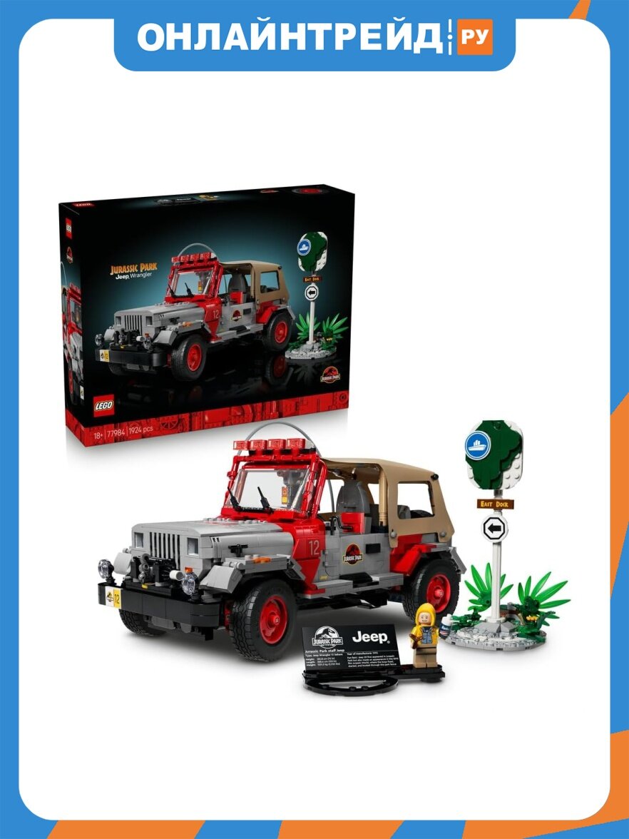 Конструктор Lego Jurassic World 77984 Парк юрского периода: Jeep Wrangler