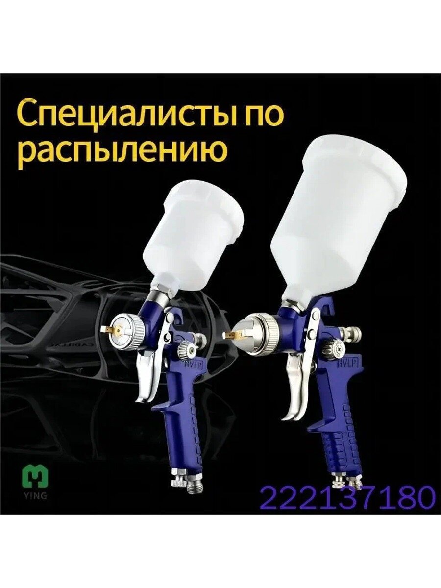 Миникраскопульт H-2000 дюза 1.0мм (верхний бачок 125мл ) Русский Мастер
