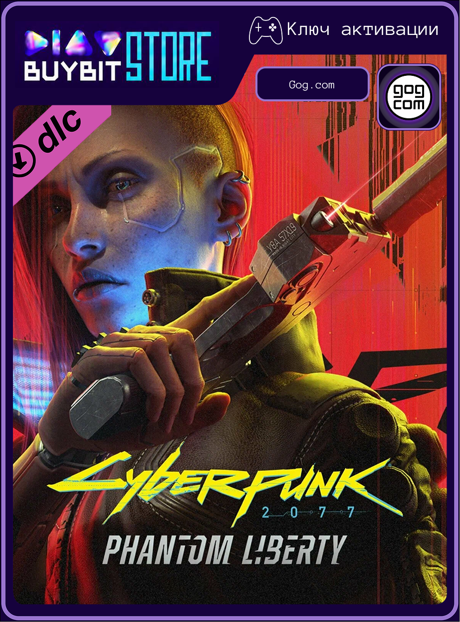 Cyberpunk 2077 — Призрачная свобода | GOG | DLC | Электронный ключ | Все страны