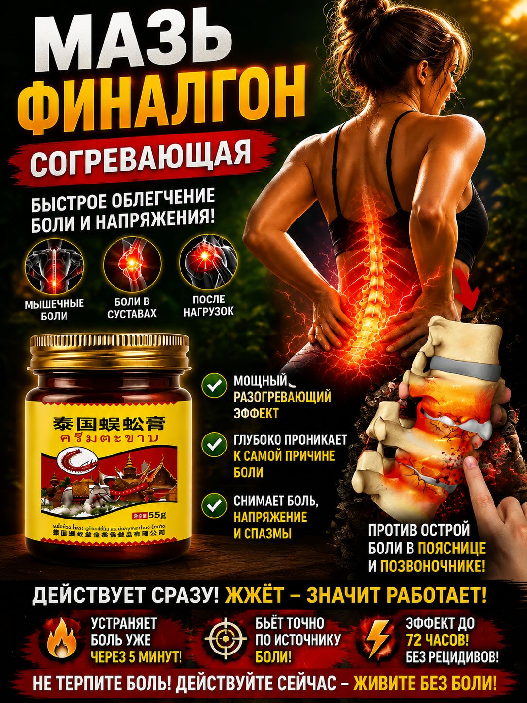 Мазь финалгон согревающая 55 г