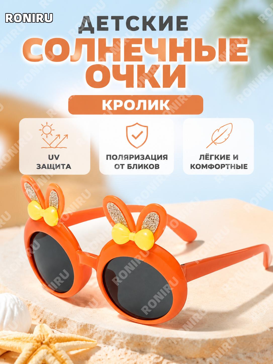 Солнцезащитные очки