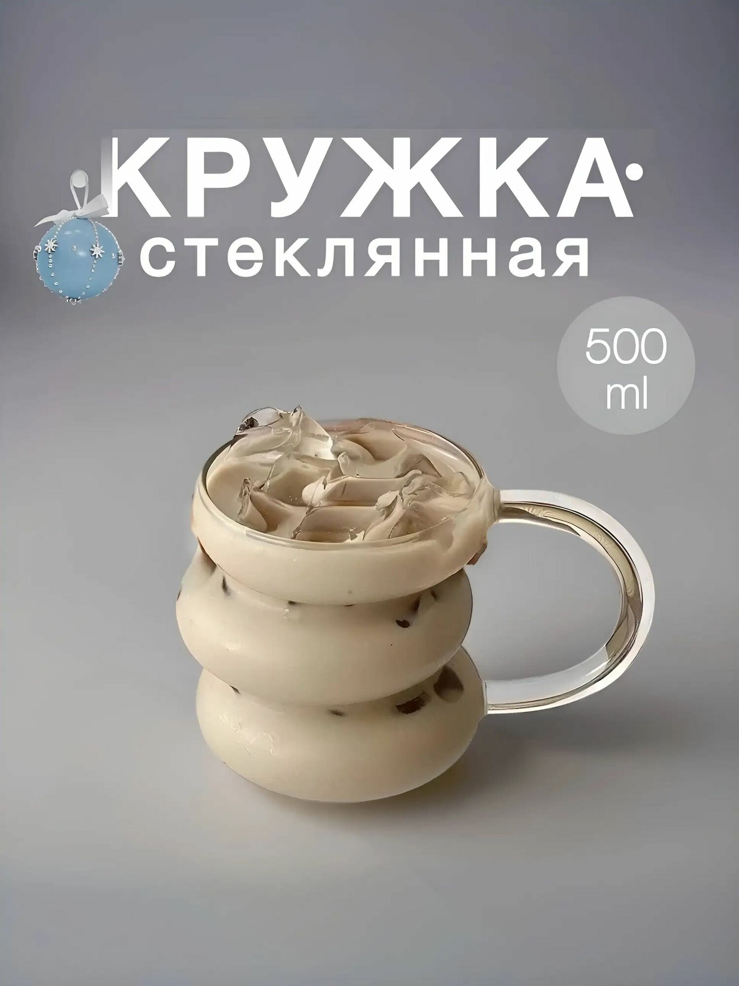 Кружка 500 мл 1 шт