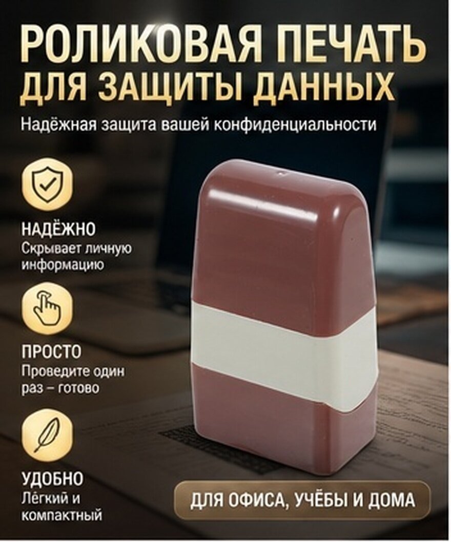 Практичный Перезагружаемый Печатный Штамп Для Документов 4.60X4.20X3.50Cm