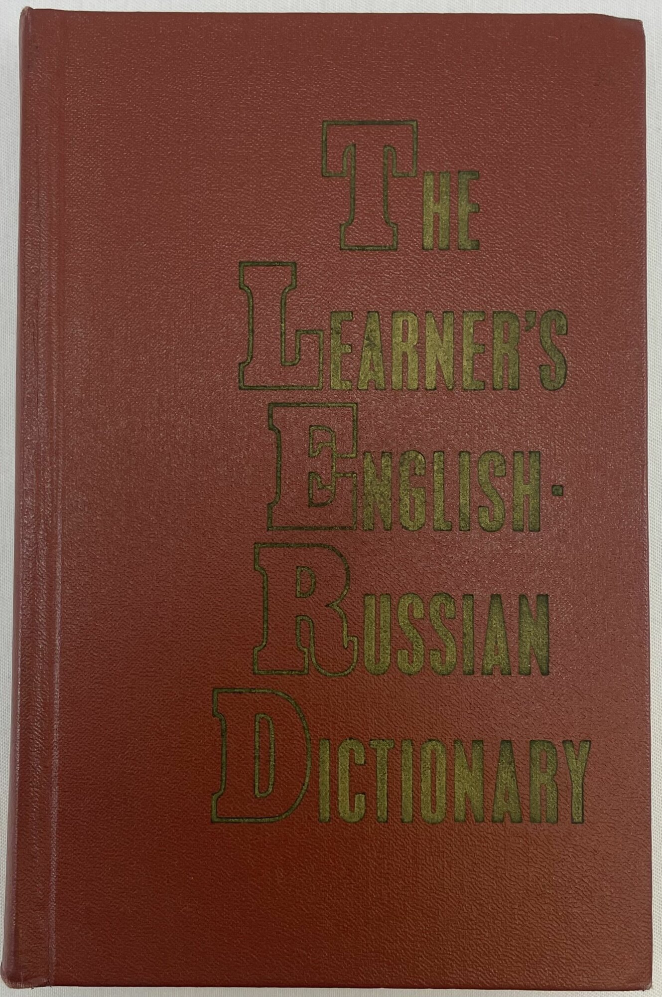 Англо-русский учебный словарь