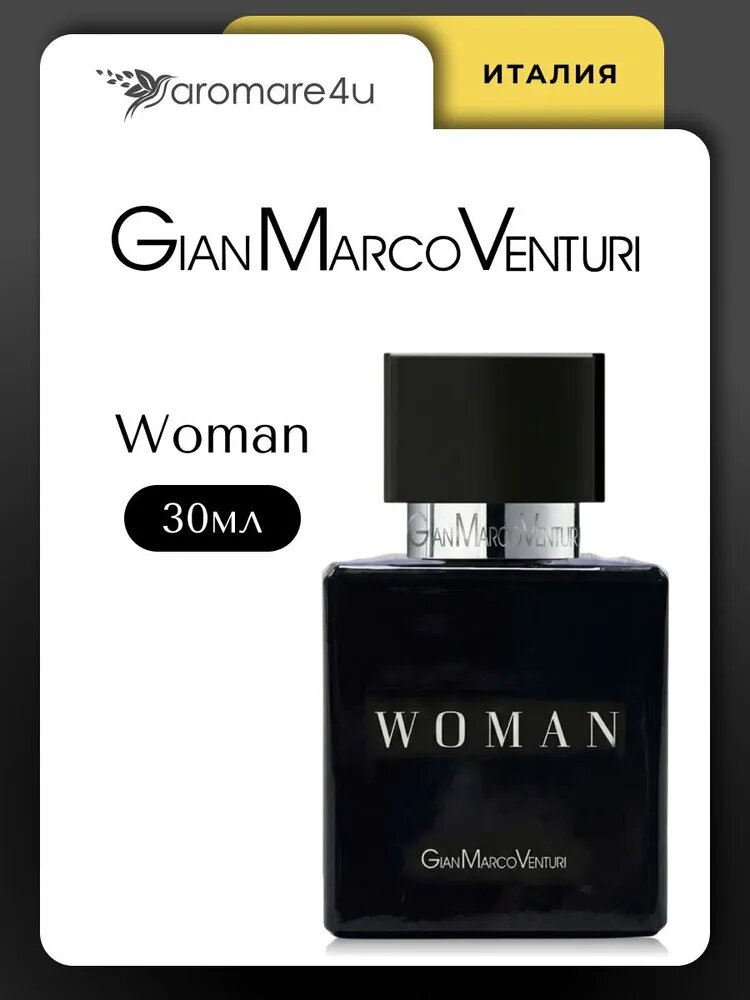 Духи женские Gian Marco Venturi Woman / Жан Марко Вентури Вомен парфюмерная вода женская 30 мл