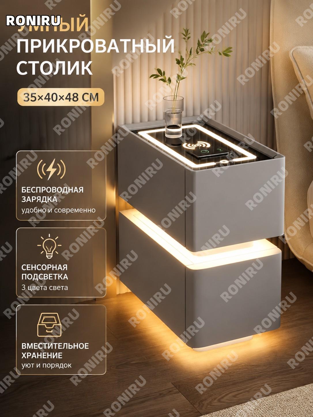 Умная прикроватная тумба 35×40×48 см, светло-серая, с беспроводной зарядкой и трёхцветной лампой, каучуковое дерево