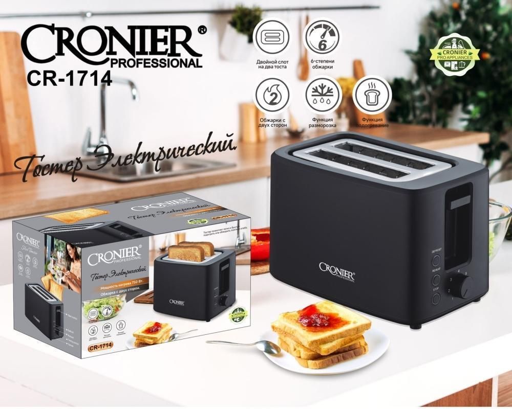 Тостер Cronier CR-1714