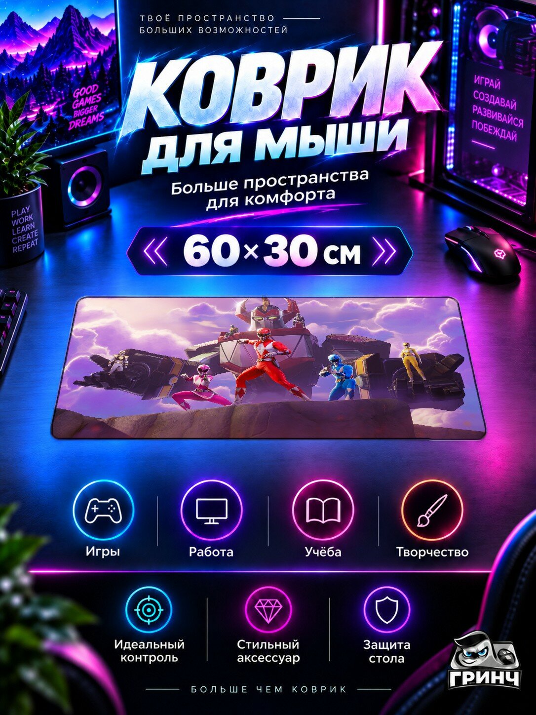 Игровой коврик для мыши и клавиатуры Fortnite / Фортнайт — Fortnite Battle Royale X Power Rangers 60х40 см XL