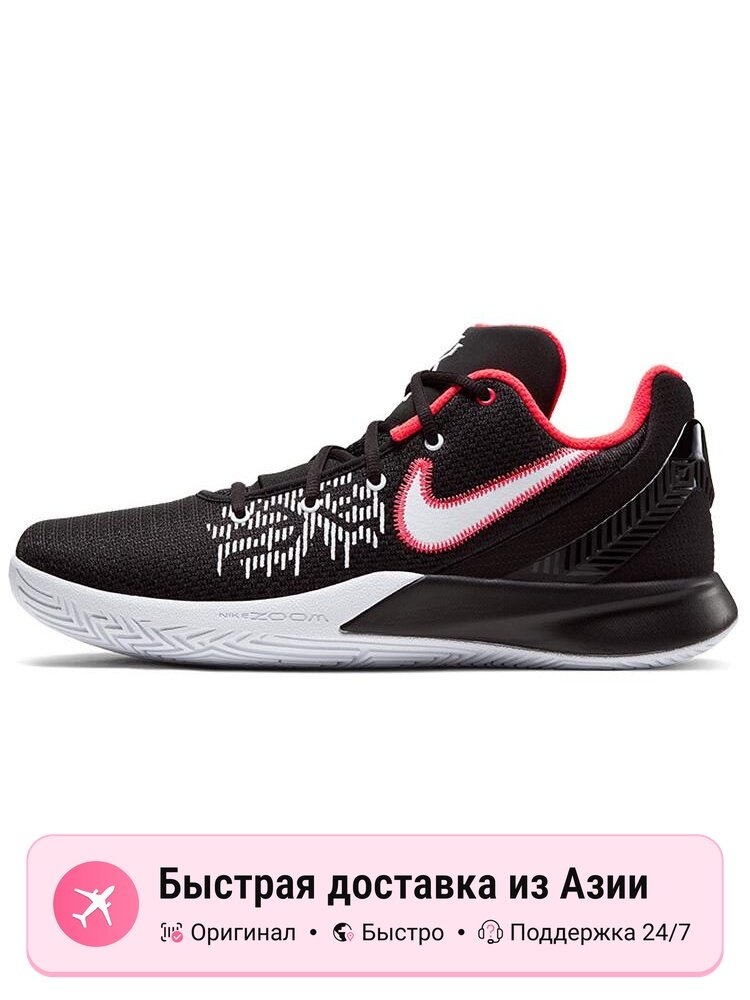 Кроссовки NIKE Kyrie Flytrap 2 Ep