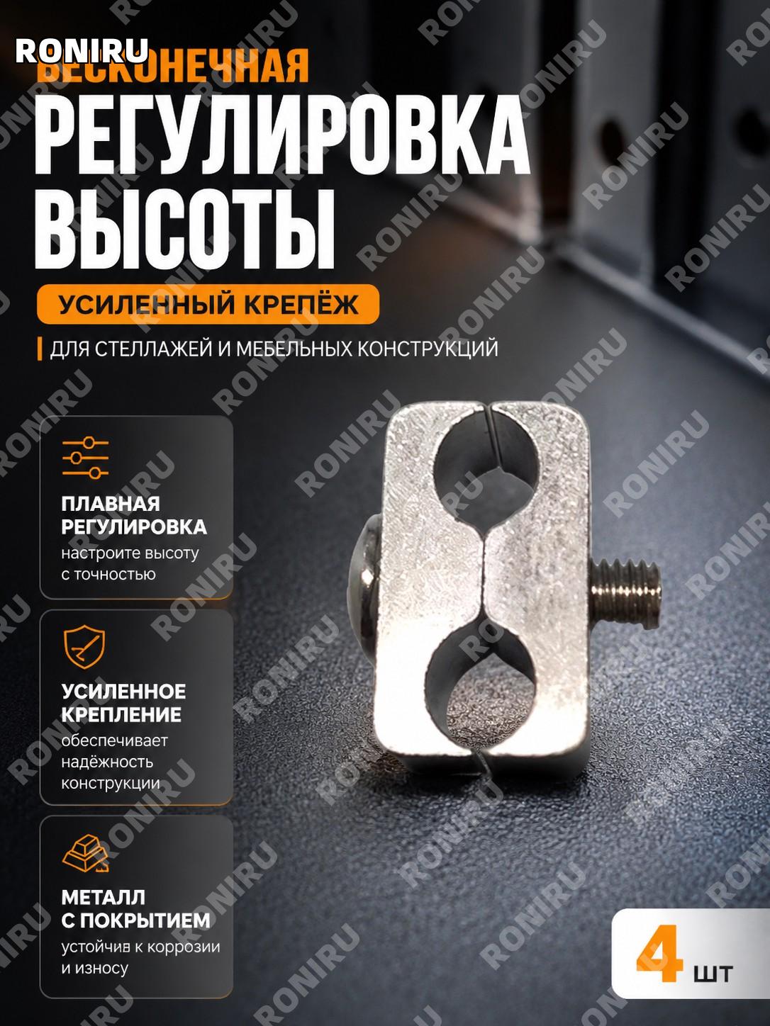 Электрогальванизированные бесступенчатые регулировочные крепежи 4 шт для стеллажей DIY, усиление стальных рамы