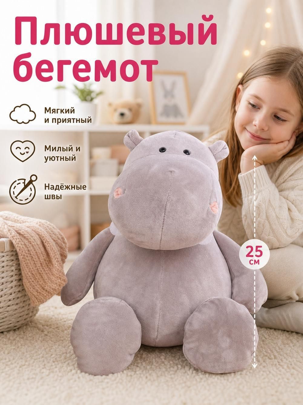 Уникальная ручная работа плюшевой игрушки джунглей - бегемот, 25 см.