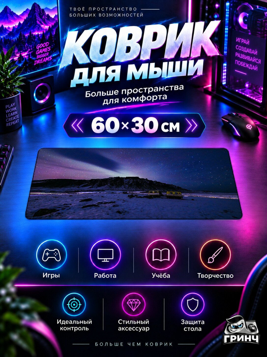 Игровой коврик для мыши жаккард 60х30 см Northern Lights Illuminate A Snowy Mountain With Северное сияние Снежные