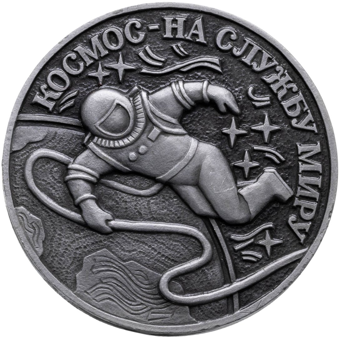 СССР Настольная медаль "Космос на службе миру - Гагарин" в оригинальной коробке 1965-1970гг