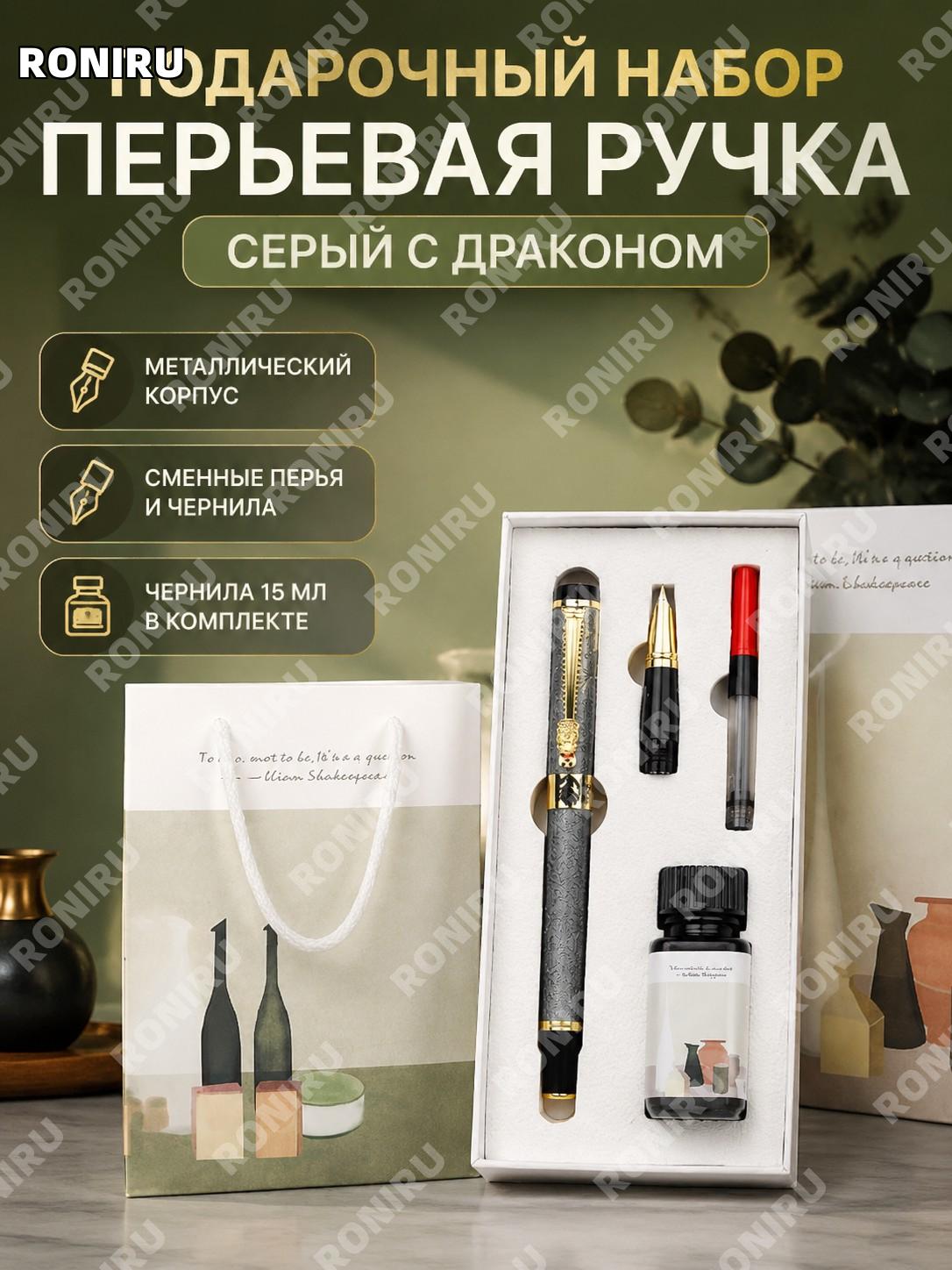 Набор перьевой ручки серо-голубой в подарочной коробке: перьевая ручка, перо, конвертер, чернила 15 мл для письма
