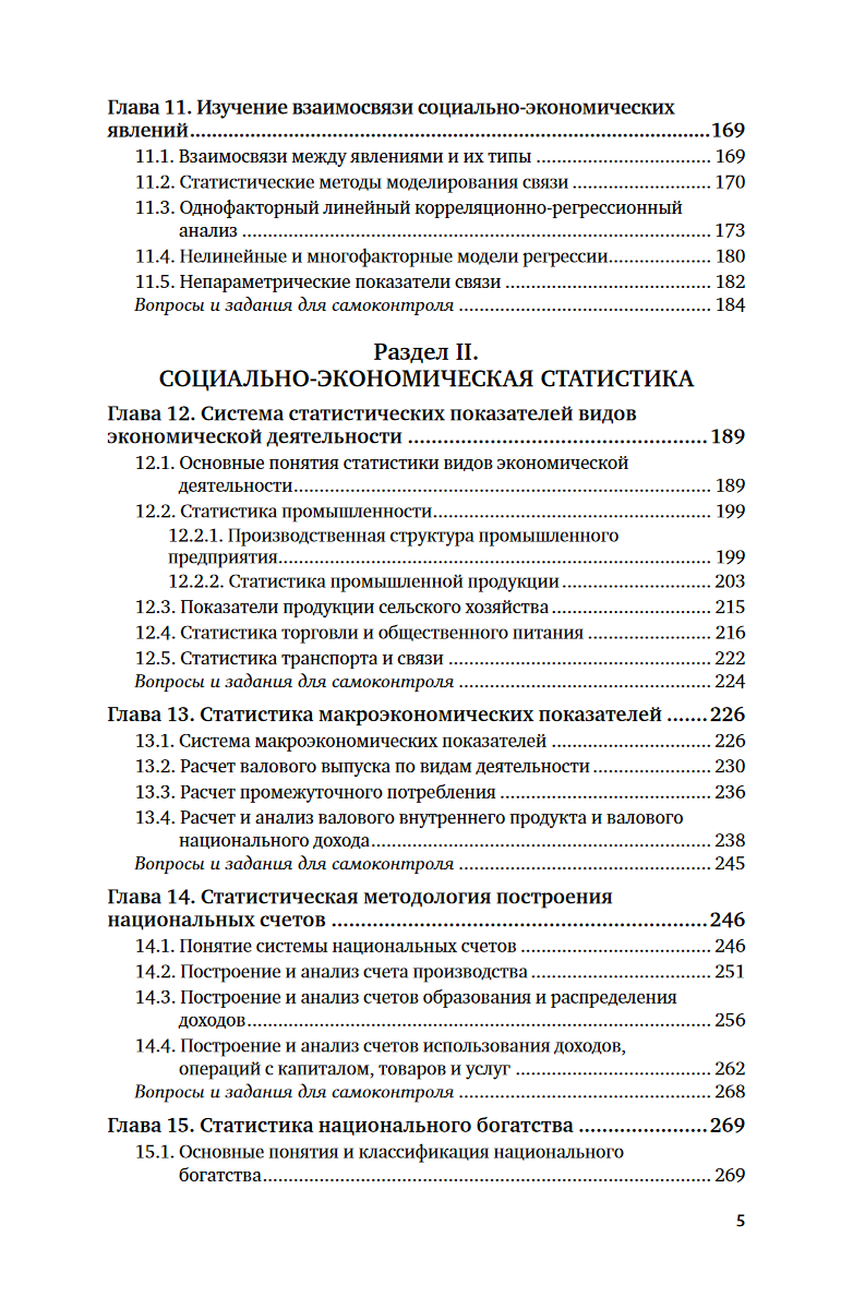 Статистика — фото 1