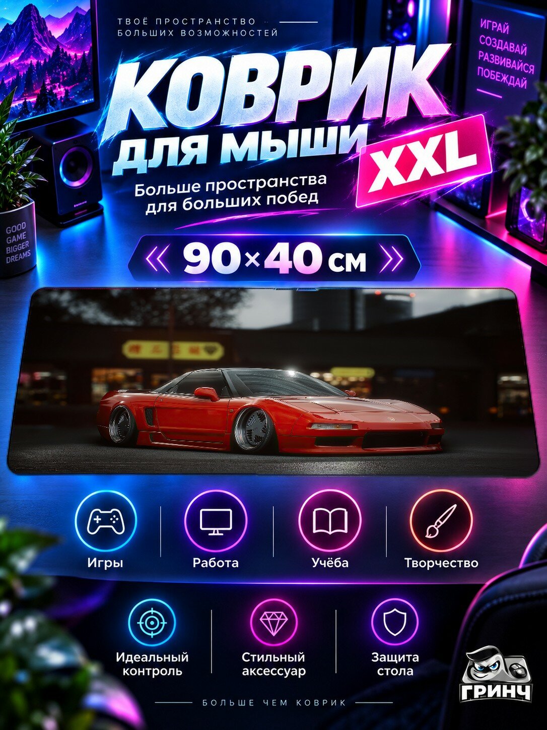 Игровой коврик для мыши 90×40 см — Need for Speed / Жажда скорости — Honda Nsx Nfs