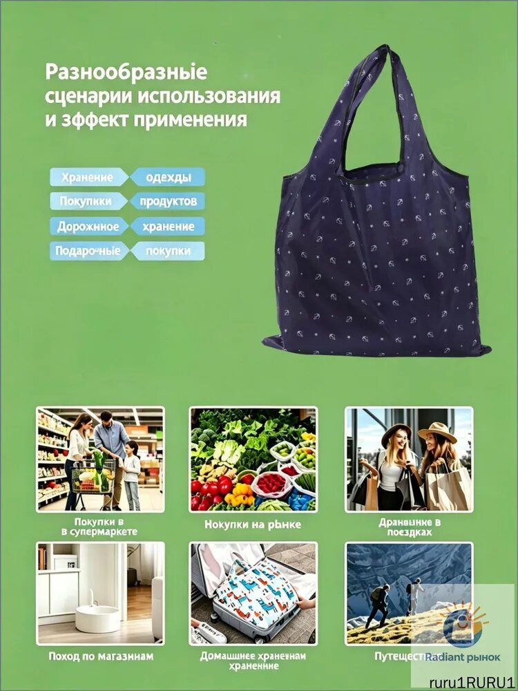 Сумка шоппер — фото 1